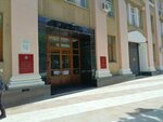 Министерство имущественных отношений Ставропольского края (Oktyabrskoy Revolyutsii Avenue No:10/12А), devlet kurumları ve bakanlıklar  Stavropol'dan