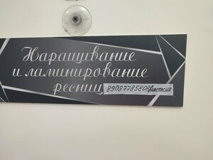 Наращивание ресниц (No:26, 84-y kvartal), kaş ve kirpik salonu  Angarsk'tan