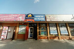 Hmel & Solod (улица Карла Маркса No:46, посёлок городского типа Гвардейское), bira dükkanı  Kırım Cumhuriyeti'nden