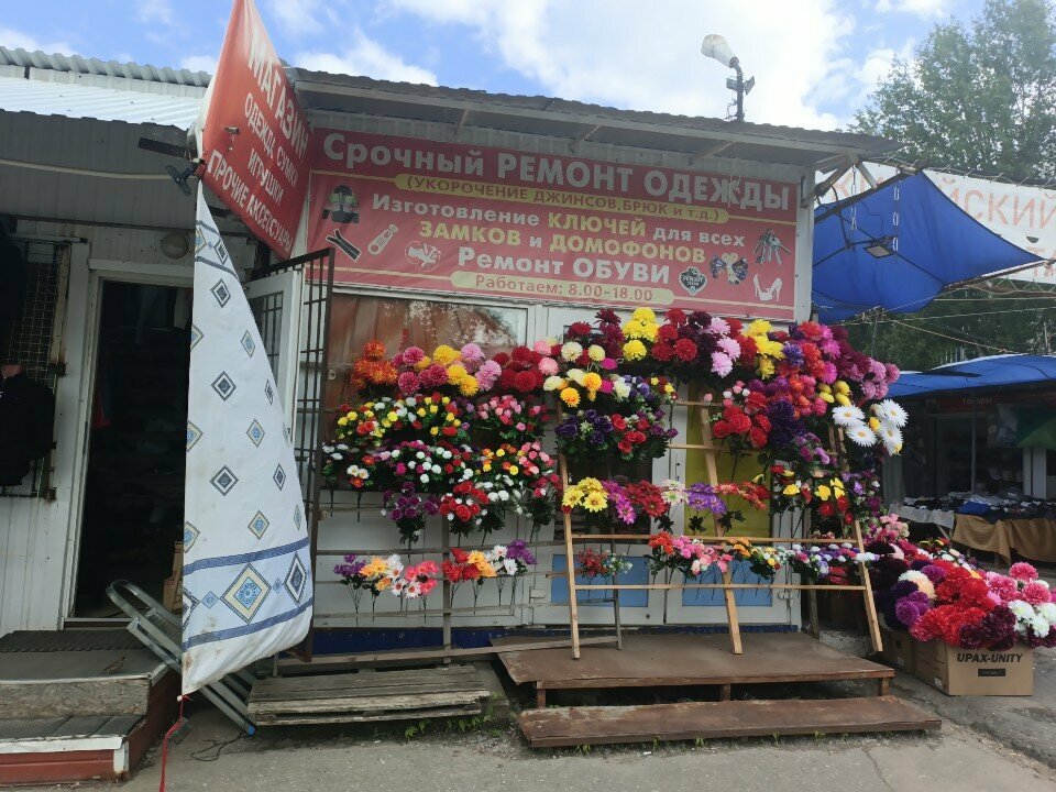 Kıyafet tamiri Ремонт одежды, Ulyanovsk, foto