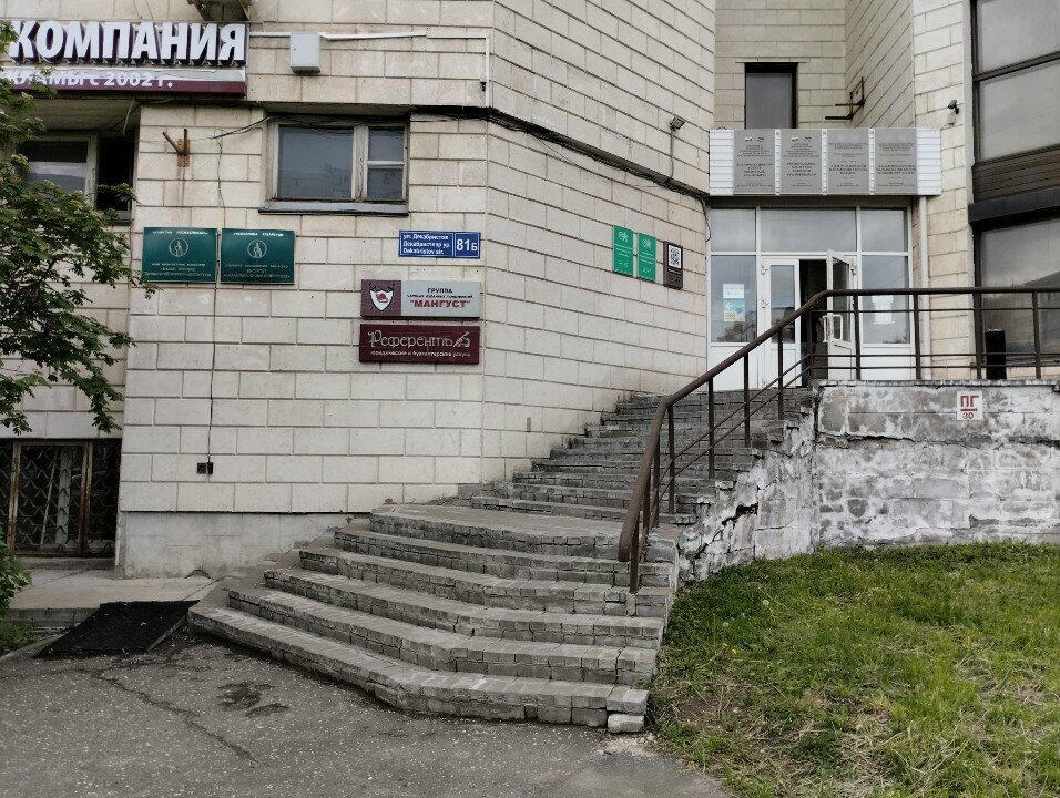 Yönetim ofisi Эролайф, Kazan, foto