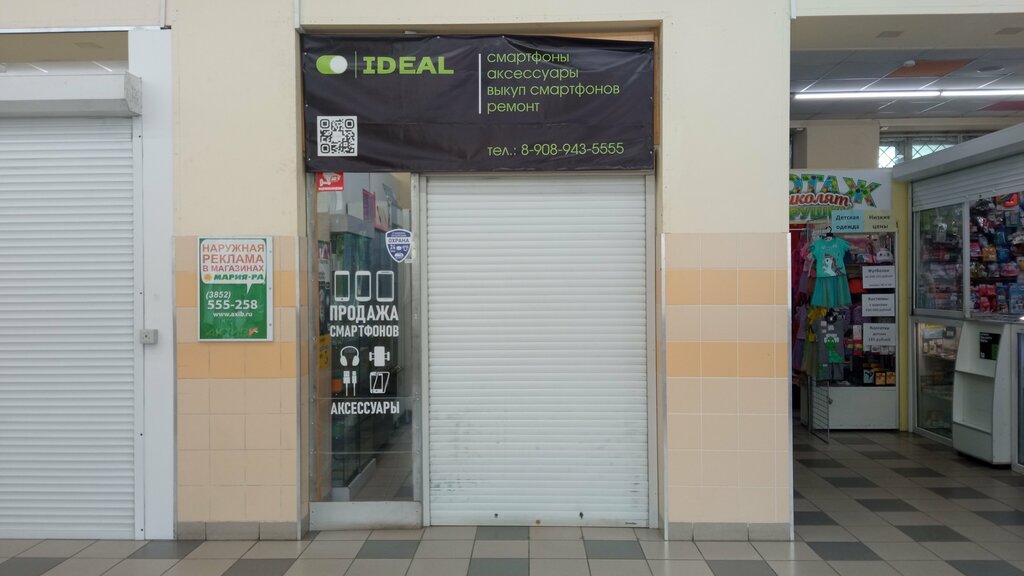 Cep telefonu ve aksesuarları satış mağazaları Ideal, Novokuznetsk, foto