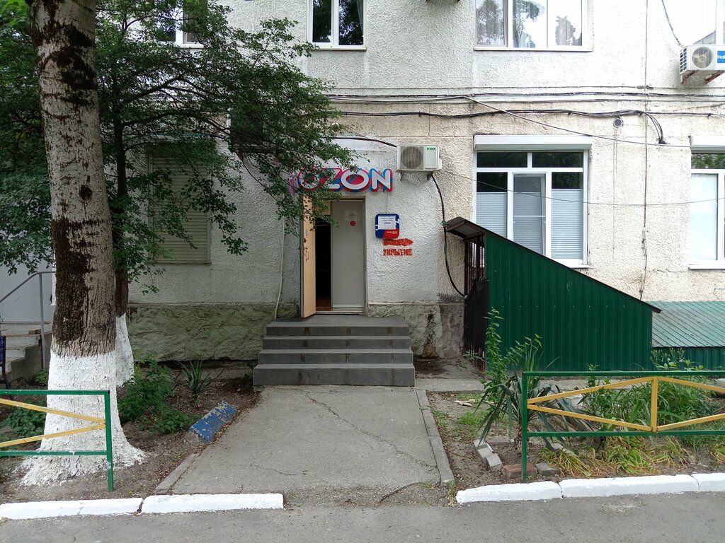 Teslimat noktası Ozon, Novorossiysk, foto