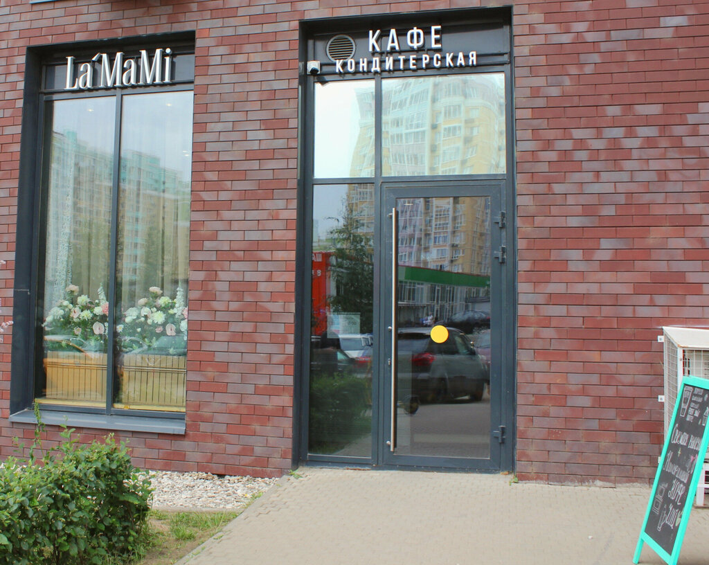 Kafe La’MaMi, Moskova ve Moskovskaya oblastı, foto