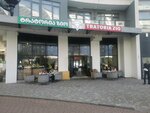 Tratoria Zio (Lekh and Maria Kachinski Street No:5), restoran  Batum'dan