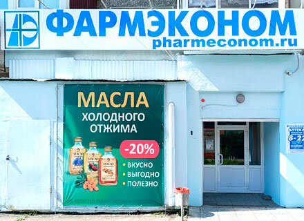 Eczaneler Farmehkonom, Irkutsk, foto