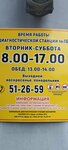 Vehicle Inspection station (vulica 1 Maja No:25/1), araç muayene istasyonları  Orsha'dan