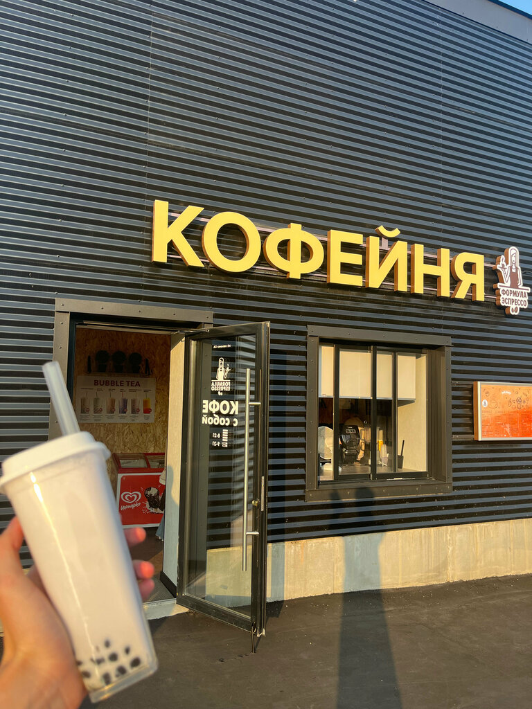 Kahve dükkanları Formula Espresso, Moskova, foto