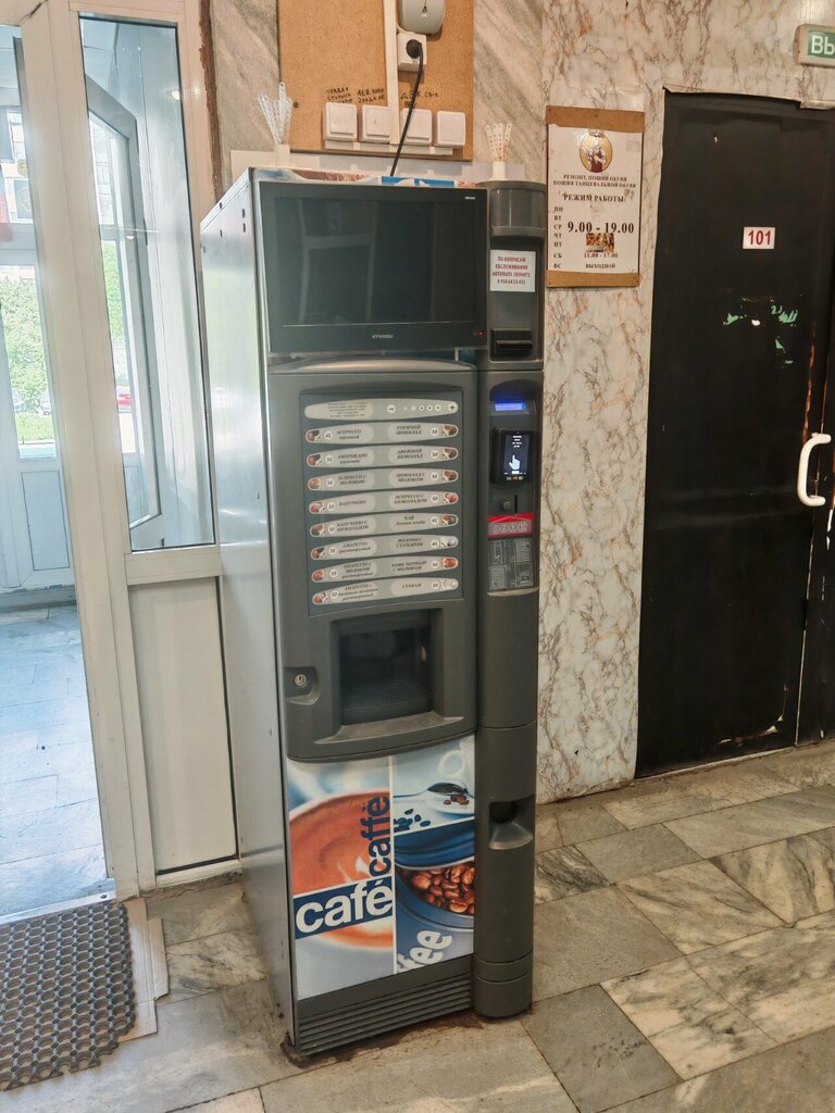 Kahve otomatı Кофейный автомат, Yekaterinburg, foto