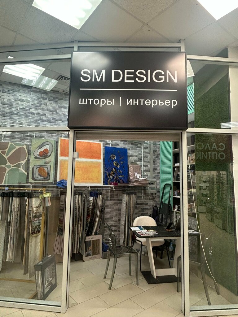 Perde ve korniş üreticileri Curtain shop, Jukovski, foto