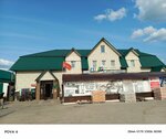 Строительные материалы (ulitsa Kalinina No:5, posyolok gorodskogo tipa Issa), yapı mağazası  Penzenskaya oblastından