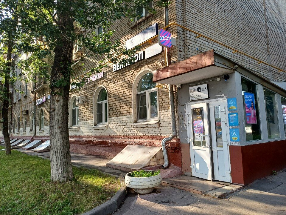 Teslimat noktası Avito, Moskova, foto