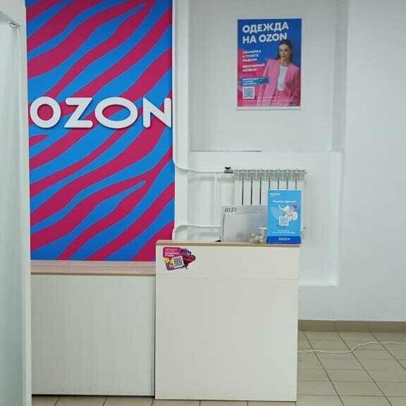 Teslimat noktası Ozon, Kiseliovsk, foto