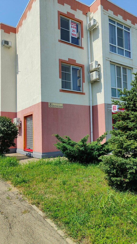 Teslimat noktası Авито, Krasnodar, foto