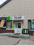 Кофелифт (Aksyonova Street No:11), kahve otomatı  Habarovsk'tan