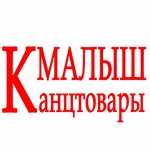 Malish - kantstovari (улица Некрасова No:75), kırtasiyeler  Yevpatorya'dan