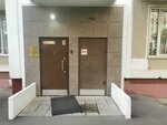 Психолог Приймаченко Наталья (Tarutinskaya Street No:1), psikologlar  Moskova'dan