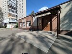 Централизованная система детских библиотек города Ярославля, филиал № 14 (Dzerzhinskogo Avenue No:59), kütüphaneler  Yaroslavl'dan