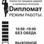 Dипломат (Staroladozhskiy Kanal Street No:24к1), tavan sistemleri  Shlisselburg'dan