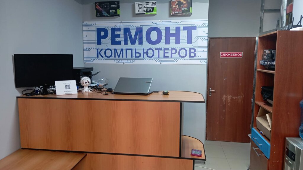 Bilgisayar teknik servisleri Ставкомп26, Stavropol, foto