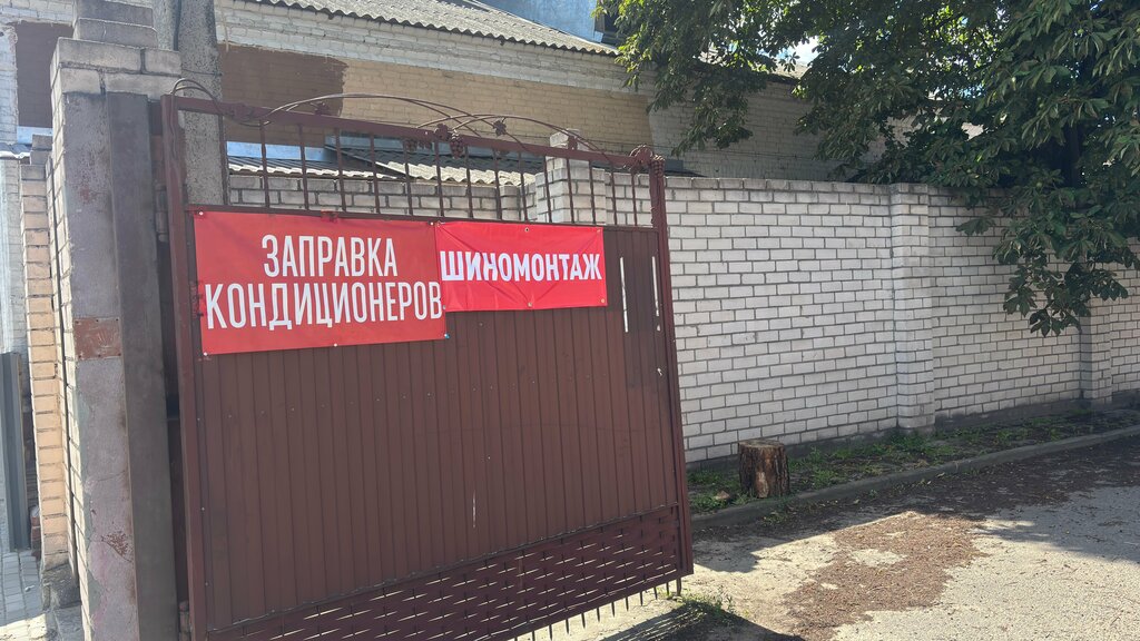 Araba klimalarının yakıt ikmali Заправка автокондиционеров, Bobruisk, foto