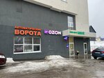 ПорталМаркет (Sovetskaya ulitsa No:26/1), otomatik kapı firmaları  Ufa'dan