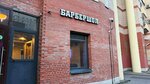 Men’s Hut (Komendantskiy Avenue No:9), berberler  Saint‑Petersburg'dan