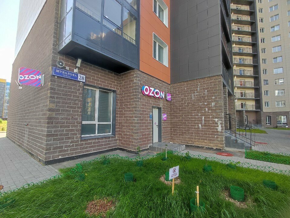 Teslimat noktası Ozon, Murino, foto