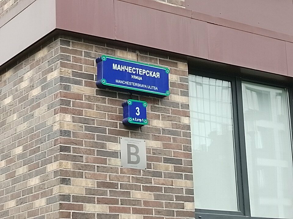 Besin takviyesi, aktariye Рубин, Saint‑Petersburg, foto