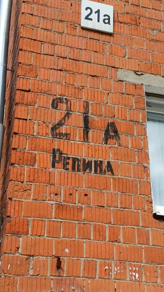 Hediyelik eşya mağazaları Лазеркрю, Izhevsk, foto