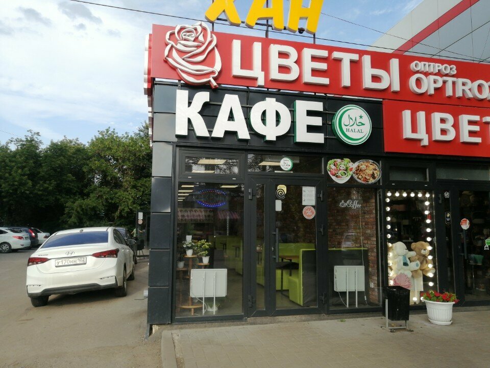 Kafe Kafe Dim, Ufa, foto