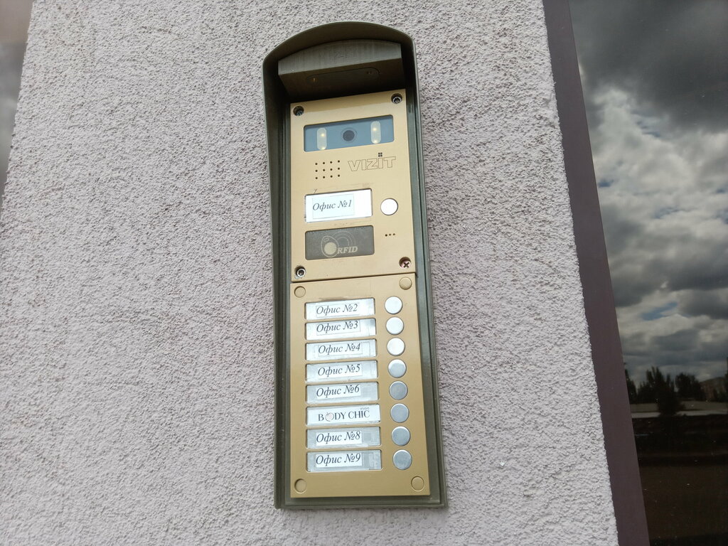 Emlak ofisi Роснед, Voljski, foto