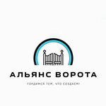 Альянс-Ворота (Novaya Street No:42Б), çitler, parmaklıklar  Belgorod'dan
