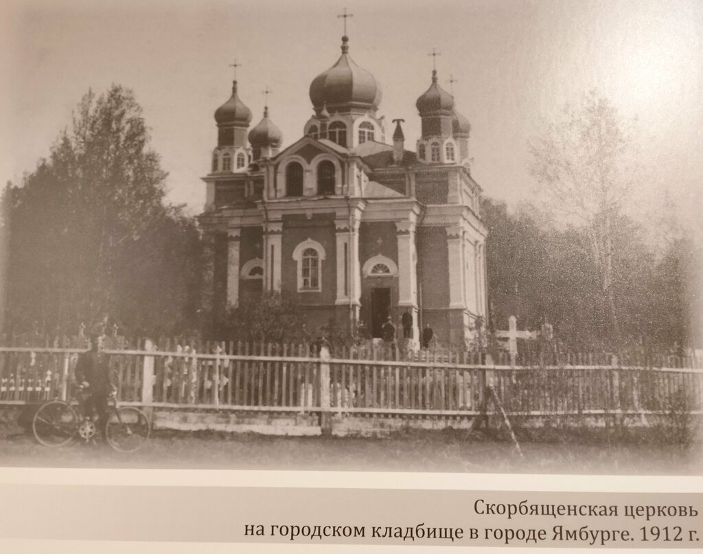 Protestan kilisesi Tserkov Ikony Bozhiyey Materi Vsekh Skorbyashchikh Radost, Kingisepp, foto