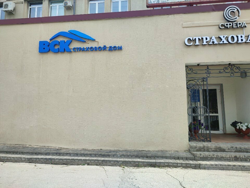 Sigorta şirketleri Сфера, Magnitogorsk, foto