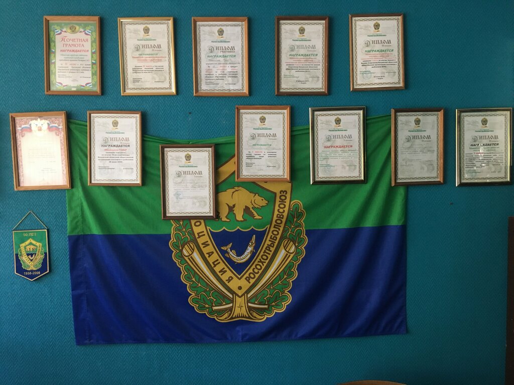 Avcılar ve balıkçılar Gorodskoye Obshchestvo Okhotnikov i Rybolovov, Obninsk, foto