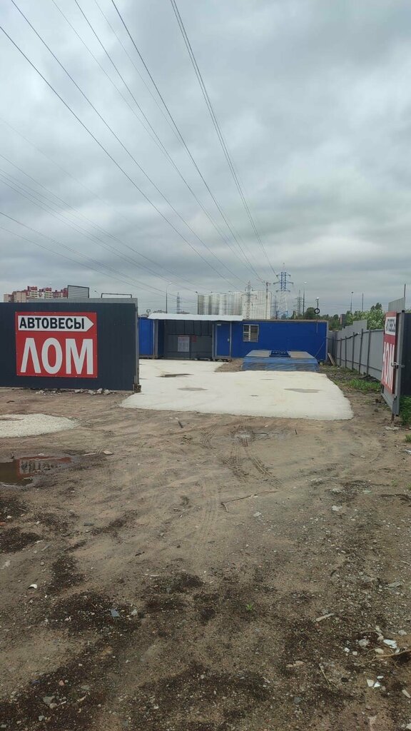 Hurda metal alımı Приём лома, Saint‑Petersburg ve Leningradskaya oblastı, foto
