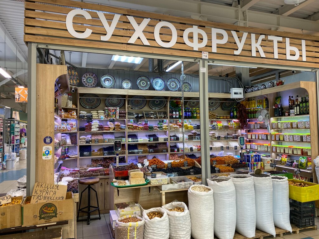 Kuruyemiş, atıştırmalık, kuru meyve Сухофрукты, Moskova ve Moskovskaya oblastı, foto