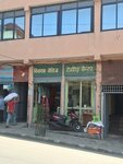 Binayak Ladies tailoring center (Chabahil Ganesh Marg No:164, Ward 7), giyim mağazası  Katmandu'dan