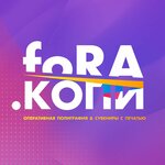 FoRA. Копи (Nezavisimosti Street No:78Бк2), fotokopi dükkanları  Voronej'den