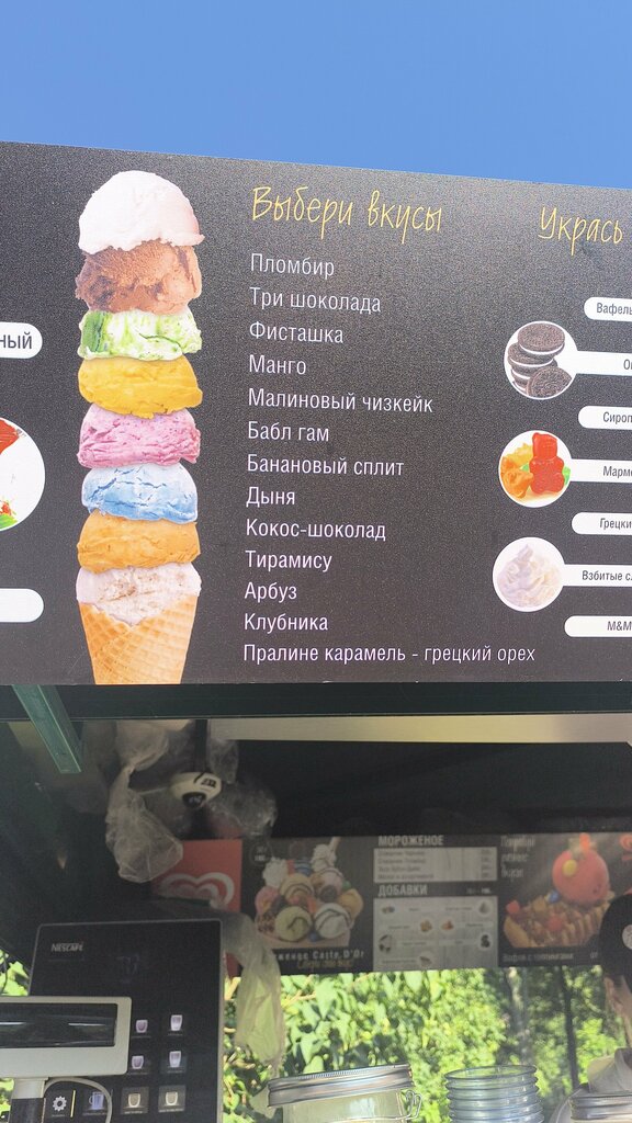 Fast food Fast food, Peterhof, foto