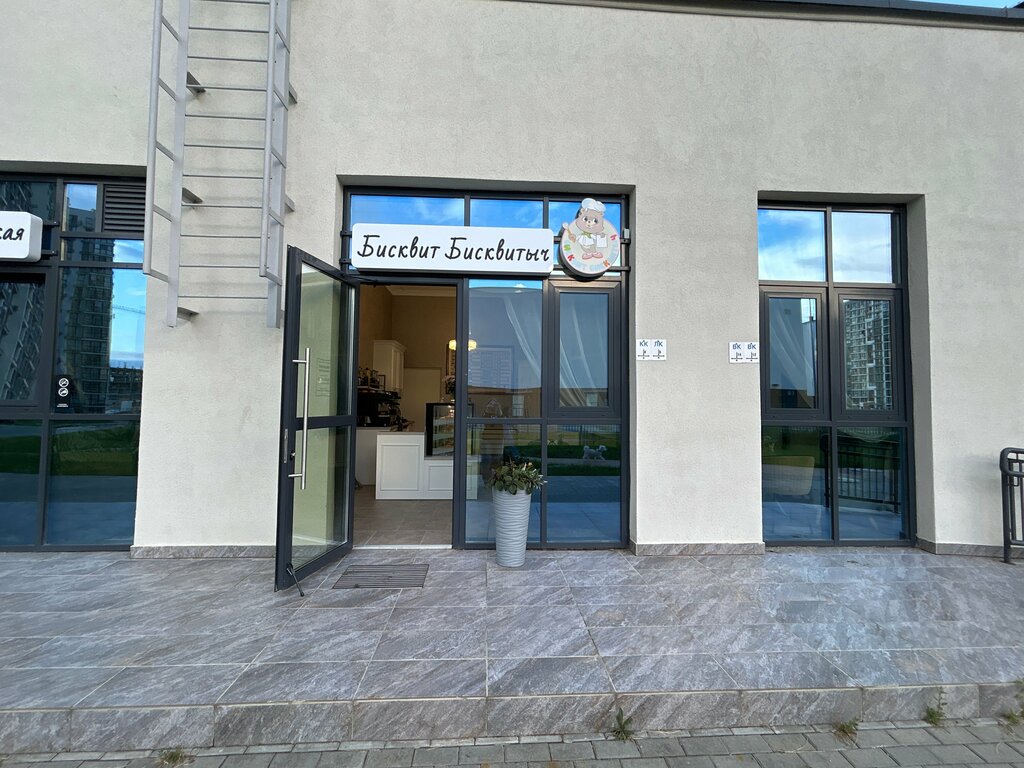 Kahve dükkanları Бисквит бисквитыч, Minsk, foto