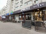 Sportkit (Syǵanaq kóshesi No:39/1), spor giyim ve ayakkabı  Astana'dan
