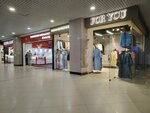 For You (Prezidentskiy Boulevard No:20), giyim mağazası  Cheboksary'den