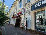 Управление культуры комитета по социальной политике и культуре администрации города Иркутска (Kievskaya street No:2), belediyeler, devlet daireleri  Irkutsk'tan