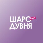 Sharoduvnya (ulitsa Karla Libknekhta No:8), kutlama ürünleri  Arhangelsk'ten
