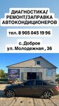 Автомойка (Molodyozhnaya ulitsa No:36, selo Dobroye), oto yıkama  Lipetskaya oblastından