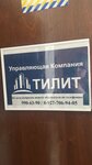 Тилит (Cheremshanskaya ulitsa No:93А), yönetim ofisi  Samara'dan
