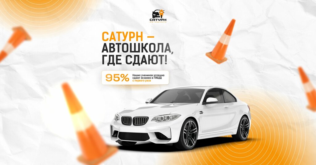 Sürücü kursları Saturn, Kazan, foto