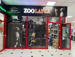 Zoo Lapka (ulitsa Sakena Seyfullina No:38), evcil hayvanlar için ürünler  Abay'dan